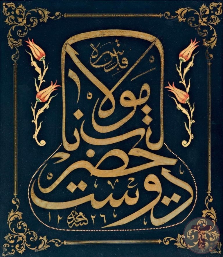 Sultan Abdülaziz Döneminden bir Ferman (1861-1876).A Ferman of Sultan ...